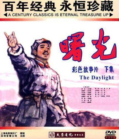 曙光影视