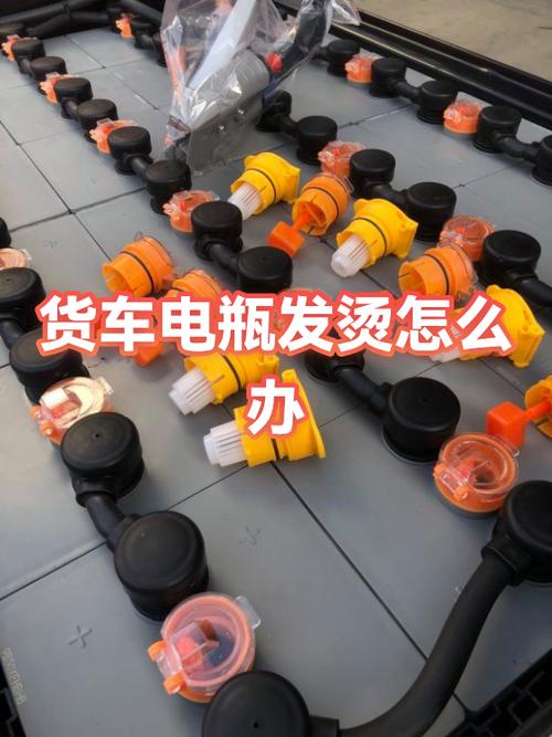 电瓶发烫的解决方法图标