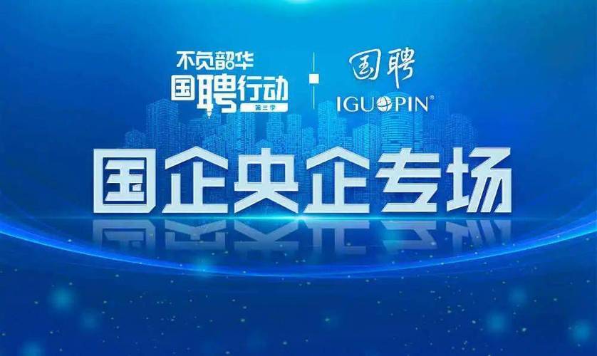 国聘之家2026招聘图标