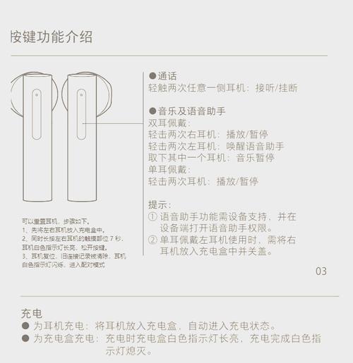 蓝牙耳机怎么二次配对图标