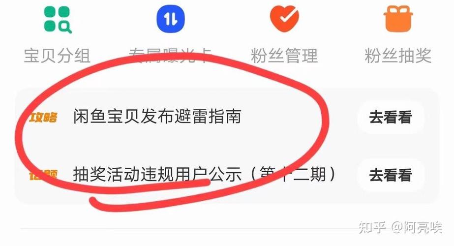 闲鱼私信被限制能发货吗图标