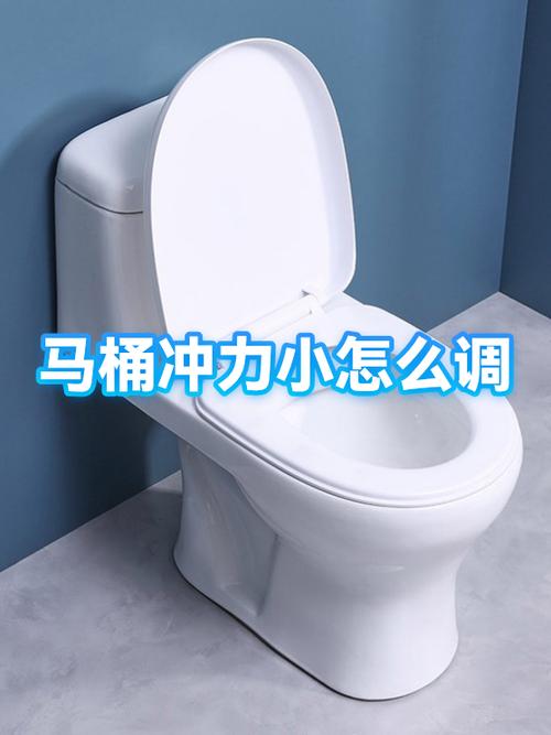 马桶冲力小怎么调节截图