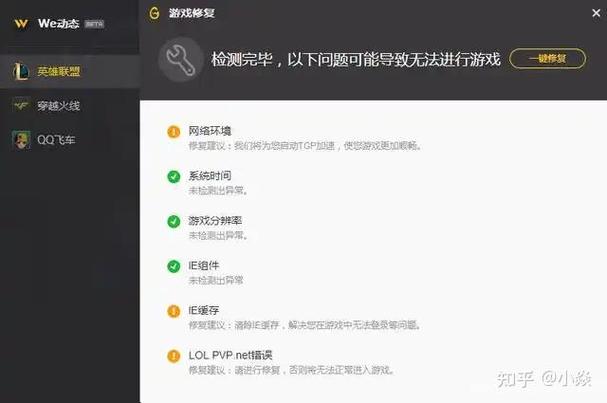wegame打开不显示内容截图