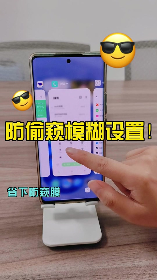 苹果防窥屏怎么打开截图