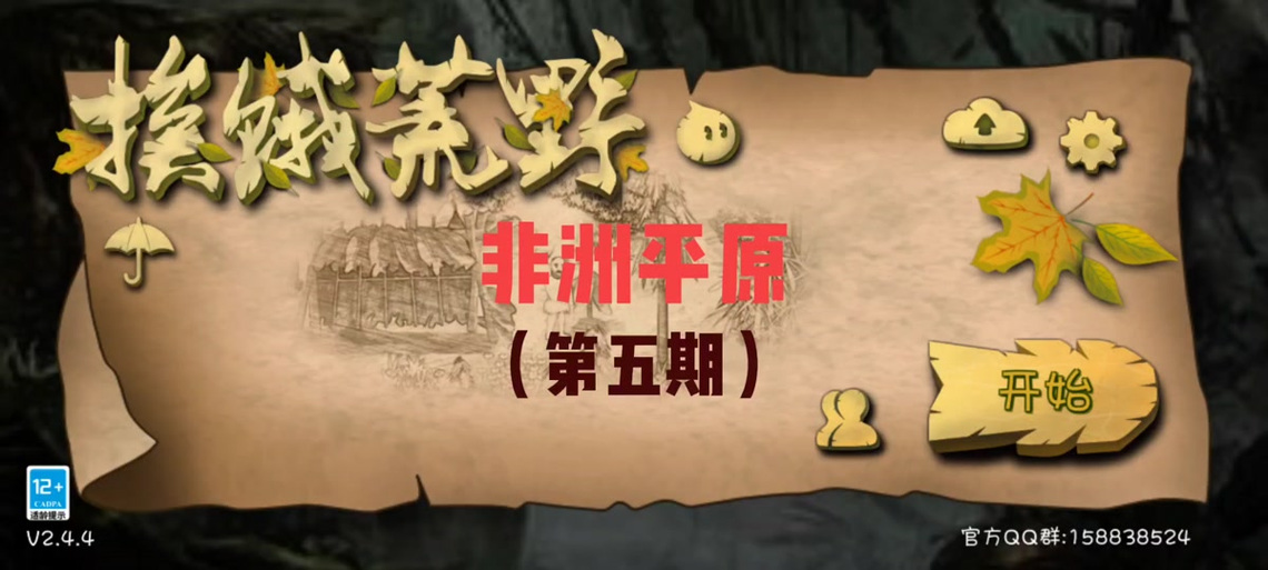 挨饿荒野非洲平原兔子刷新点图标