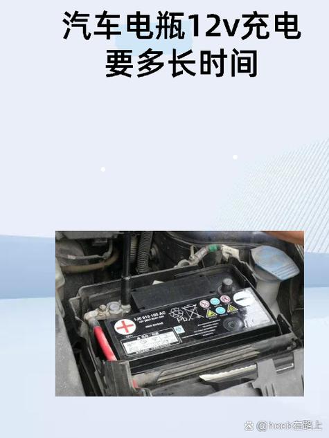 电瓶充多长时间充满电图标