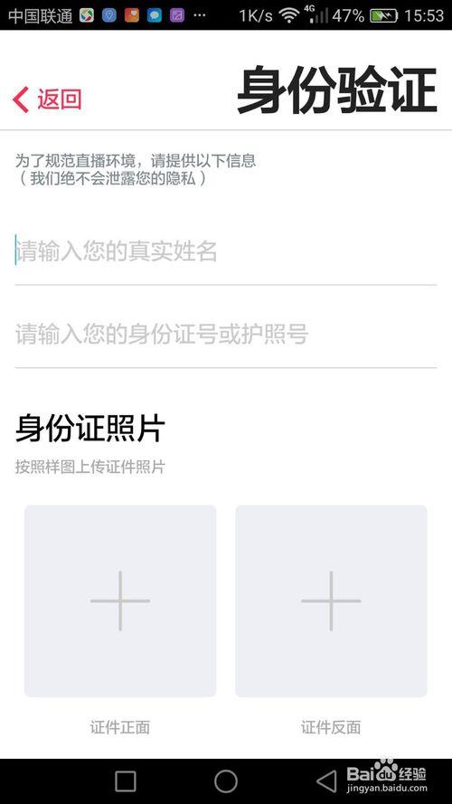 支付宝手机号与实名认证信息不一致图标