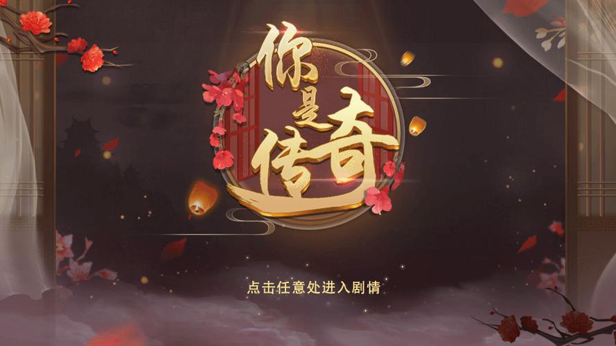 你是传奇完结破解截图