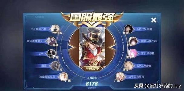 王者荣耀查看国服排名在哪儿看