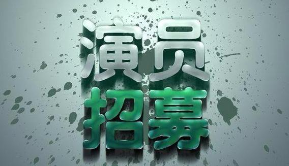 怎么报名网剧演员图标