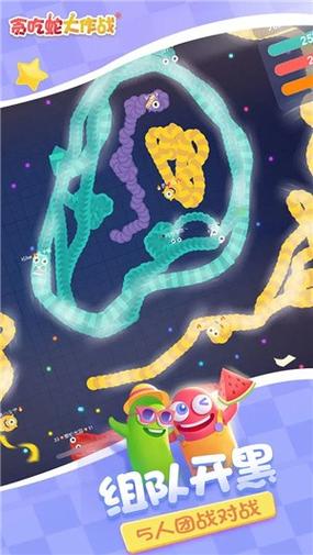 贪吃蛇大作战无敌版单机图标