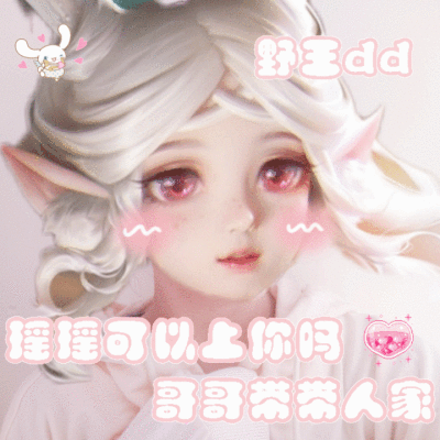 王者荣耀 瑶表情包图标