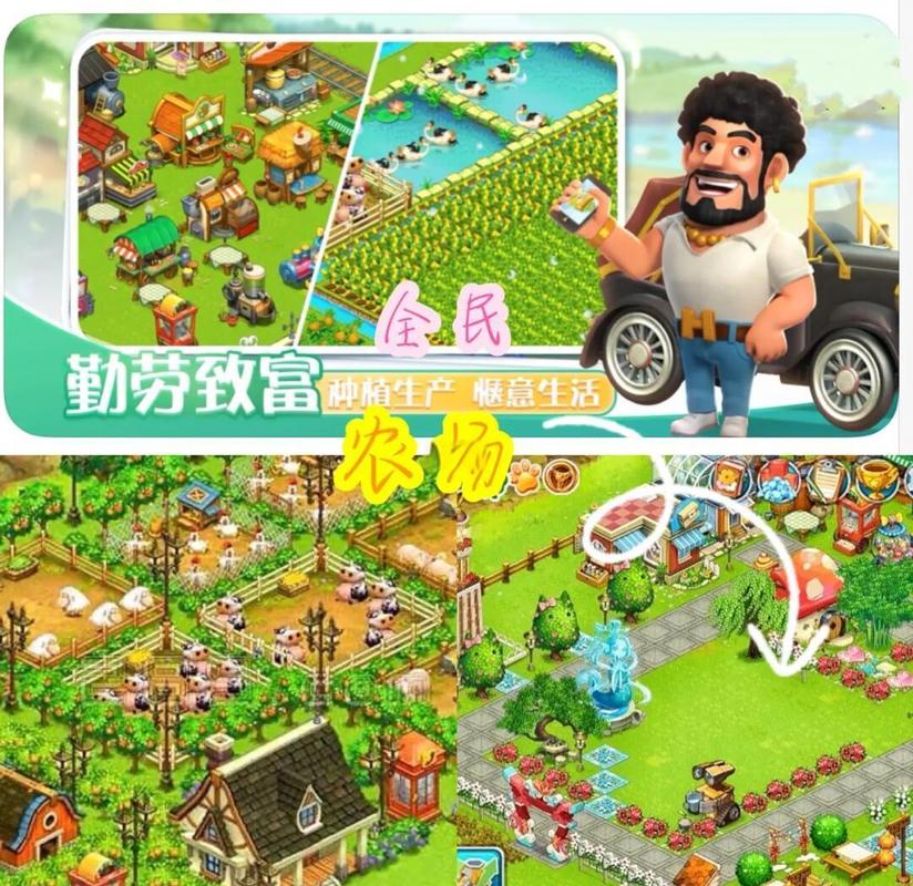 万稷幸福农场下载图标