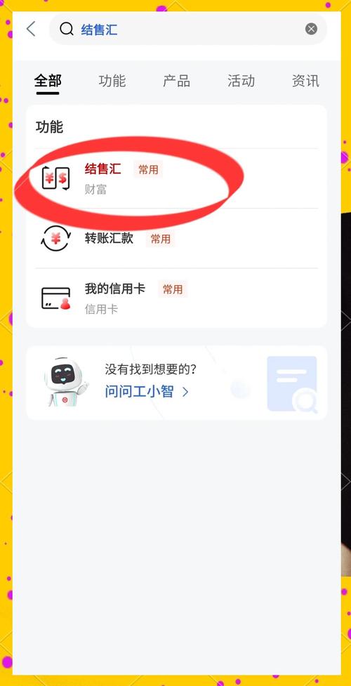 去银行可以换钱吗截图
