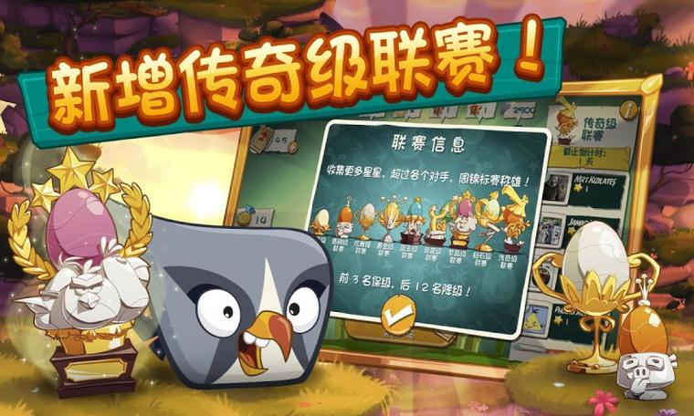 愤怒的小鸟2正版下载安装到手机图标