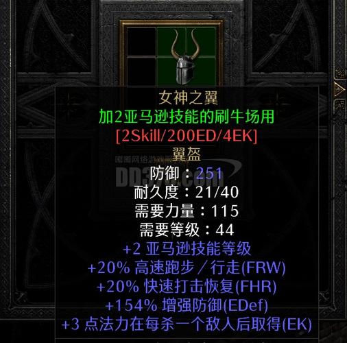暗黑2女神之翼截图