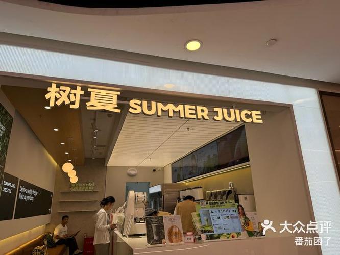 树夏奶茶加盟电话截图