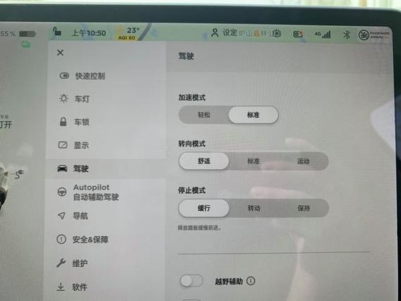 怎么关闭驾驶模式?图标