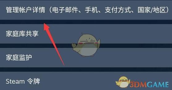 如何注销steam账号图标