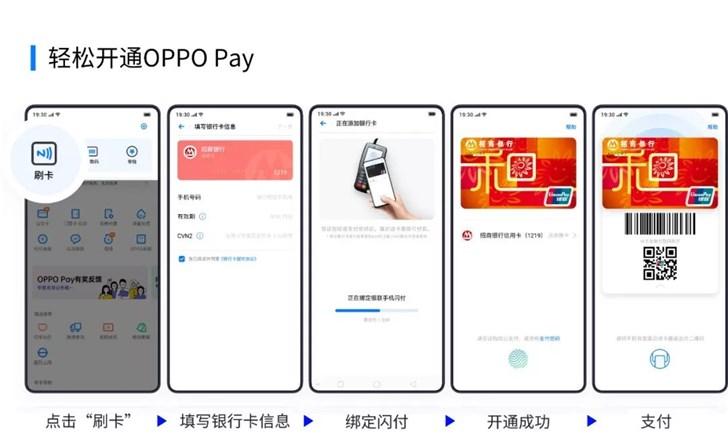 oppo手机NFC在哪里图标