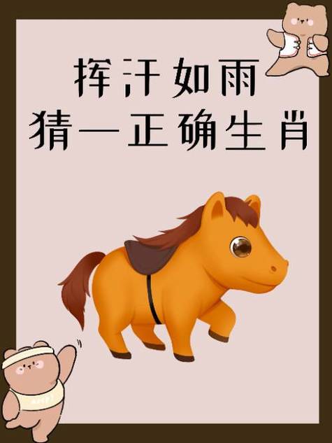 联字猜一动物截图