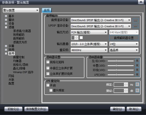 potplayer硬解4k设置图标