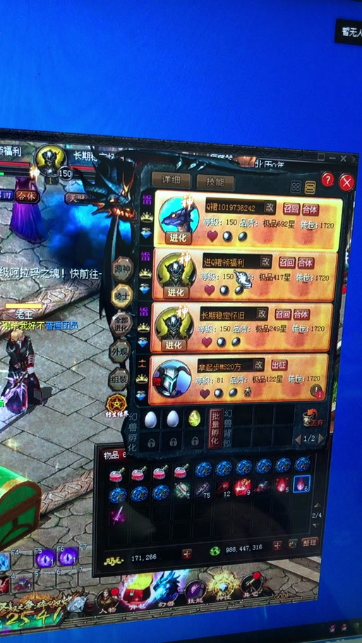 魔域什么神格最好截图