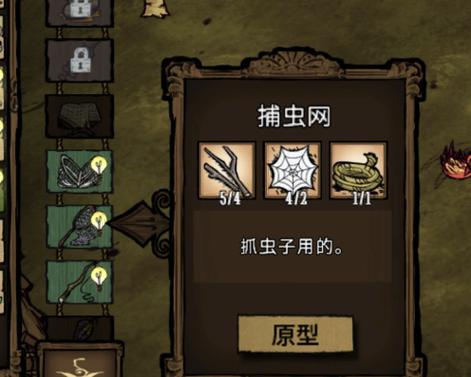 饥荒铥矿装备属性图标