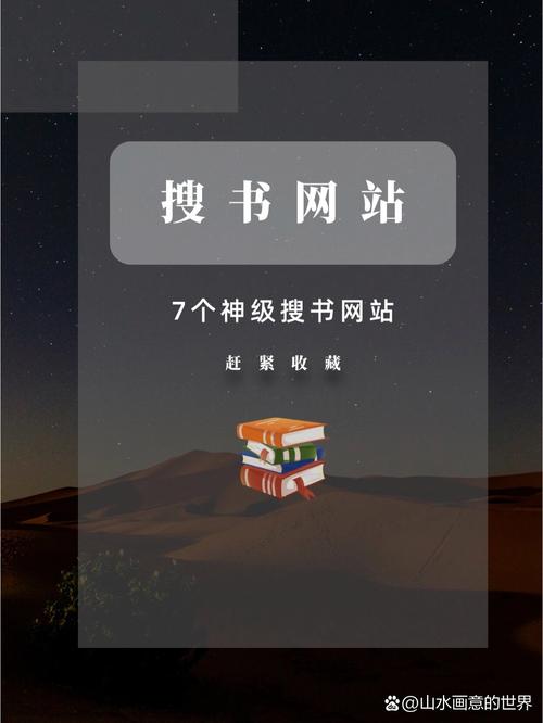 搜书吧论坛(入口)图标