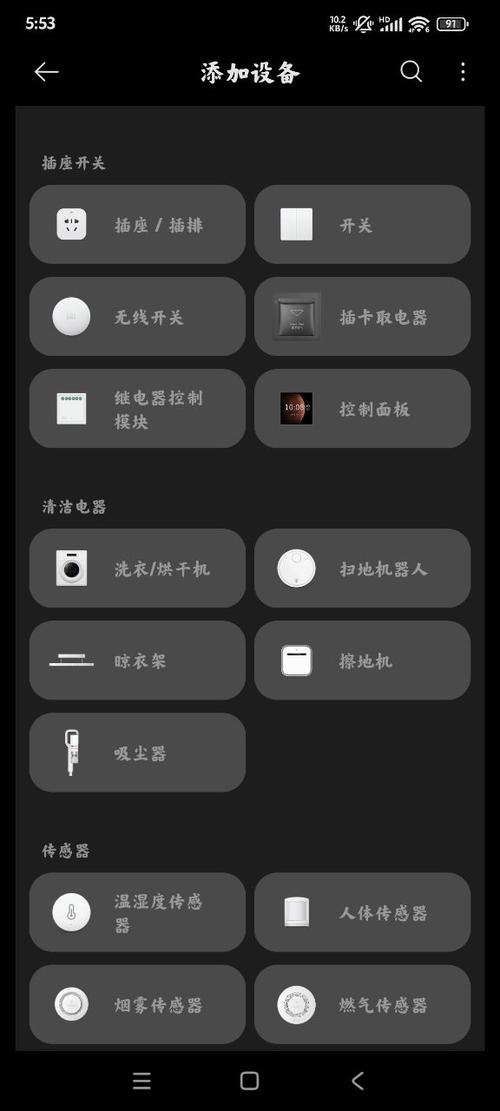 怎样下载米家app截图