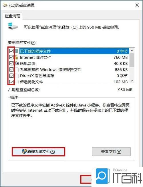 新电脑win10卡顿严重图标