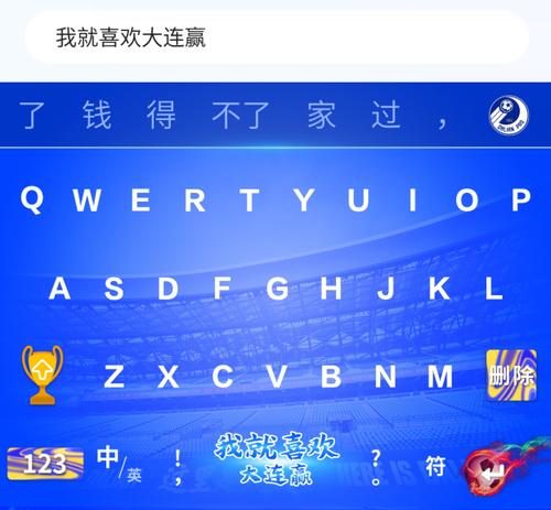 贴吧盖楼输入法截图