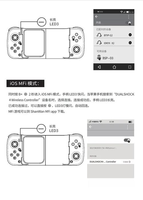 手柄怎么关闭震动截图