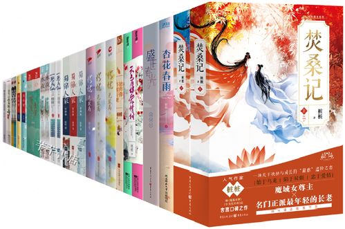 玉台碧 小说截图