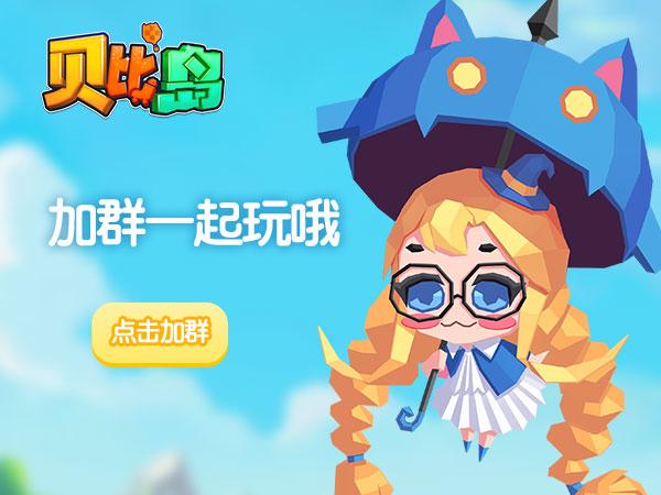 贝比岛下载图标