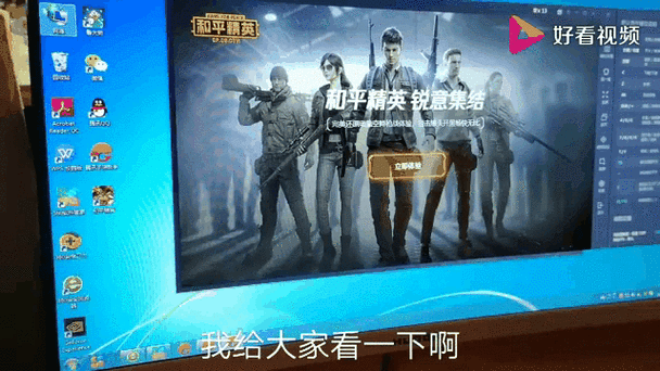 和平精英能跟电脑一起玩吗图标