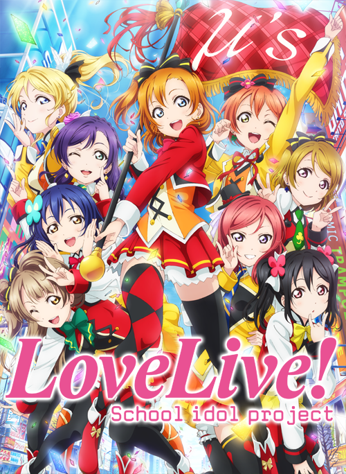 lovelive剧场版樱花动漫
