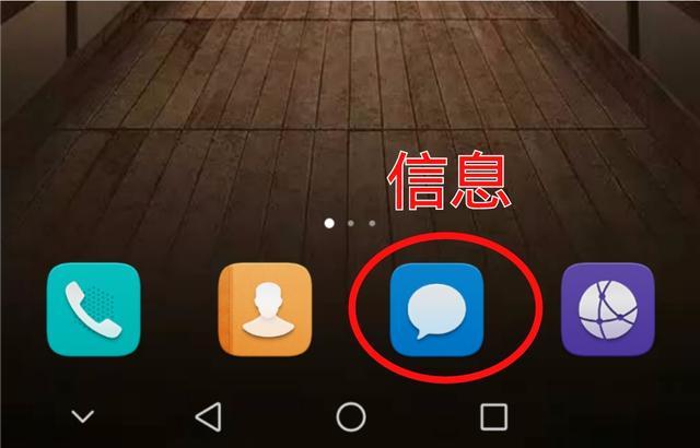华为nova怎么设置短信提醒图标