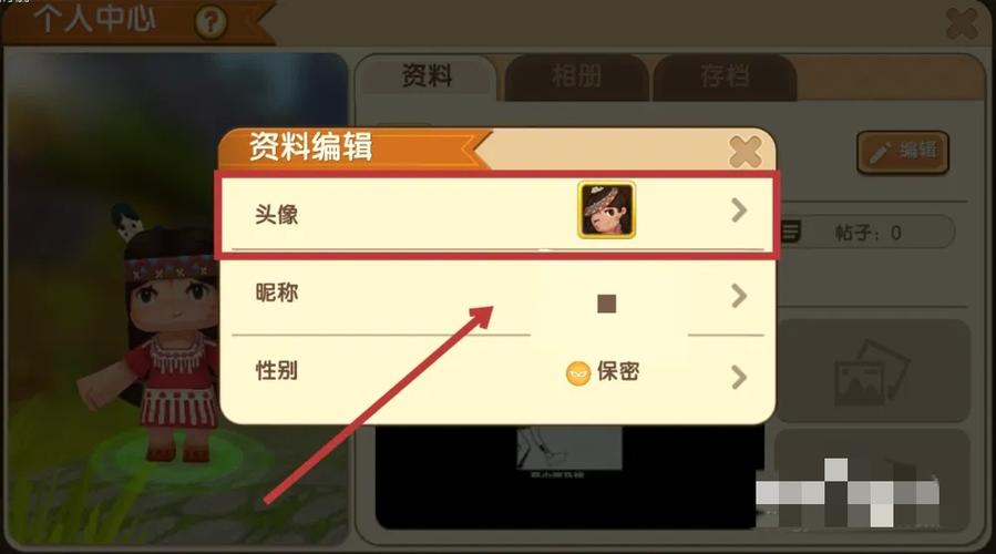 迷你世界如何换自定义头像图标