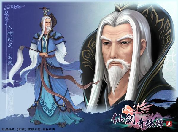仙剑5太武怎么通关图标
