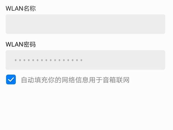 华为智能音箱怎么连接网络图标