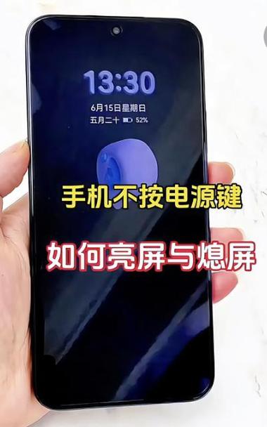 安卓永久亮屏软件图标