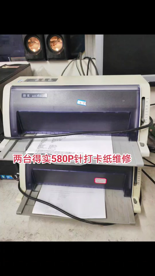 得实打印机怎么从前面出纸图标
