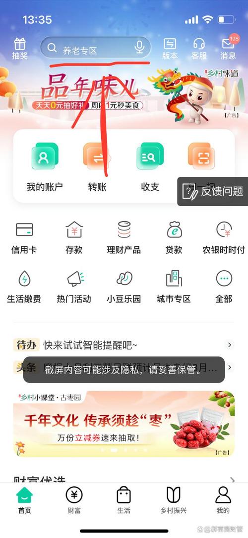 激活中国农业银行卡步骤图标