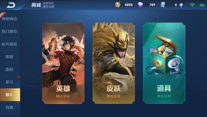 王者别人送的礼物怎么领图标