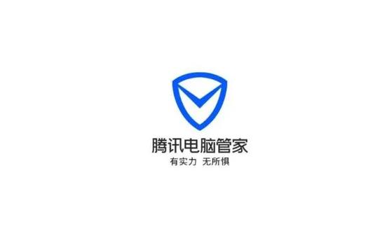 腾讯电脑管家win10图标