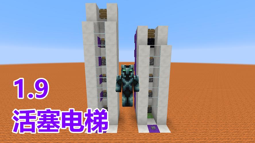 我的世界活塞上下电梯截图