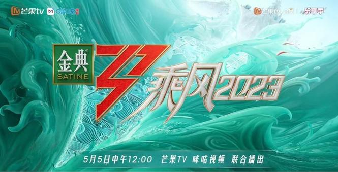 乘风电视直播TV图标