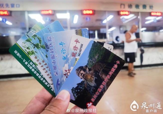 医院就诊卡可以退现金吗截图