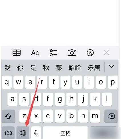 苹果手机自带输入法手写截图